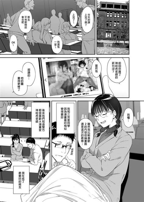 [預定11 20] [同人誌] 我與宅宅朋友的極上性愛 1 2 三芳 リンゴヤ 作者 あるぷ 露天市集 全台最大的網路購物市集