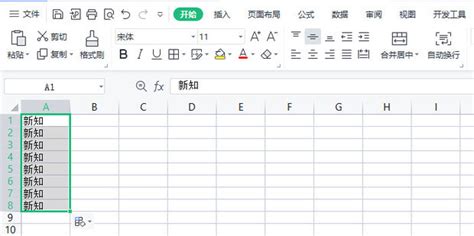 Excel中快速填充的方法360新知