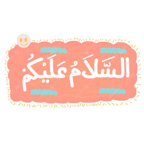 Greeting Arabic Assalamualaikum Moeslem Islamic Assalamualaikum