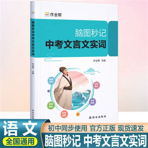 2023国家教师资格证教育知识与能力中学教材及历年真题解析预测试卷全2册赠纸质版教育知识与能力通关宝典虎窝淘