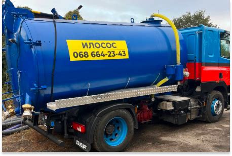 Услуги ассенизатора, илососа в Запорожье