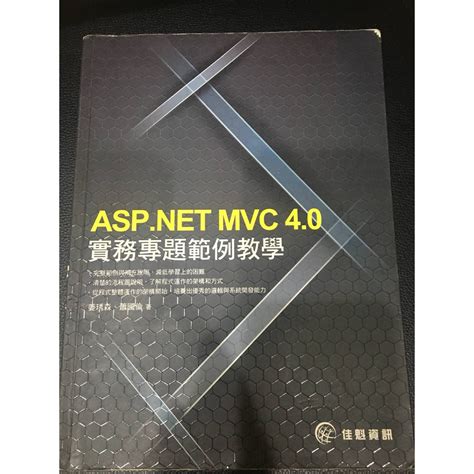 asp mvc 4 0 實務專題範例教學 蝦皮購物