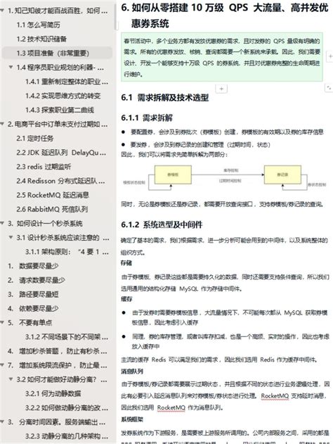 【2024年最新】超全java资料包：笔记、源码java面试题笔记、学习路线图 哔哩哔哩