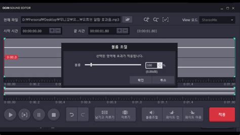 곰믹스동영상만들기 오디오편집 효과음넣기및 배경음 넣기 Youtube