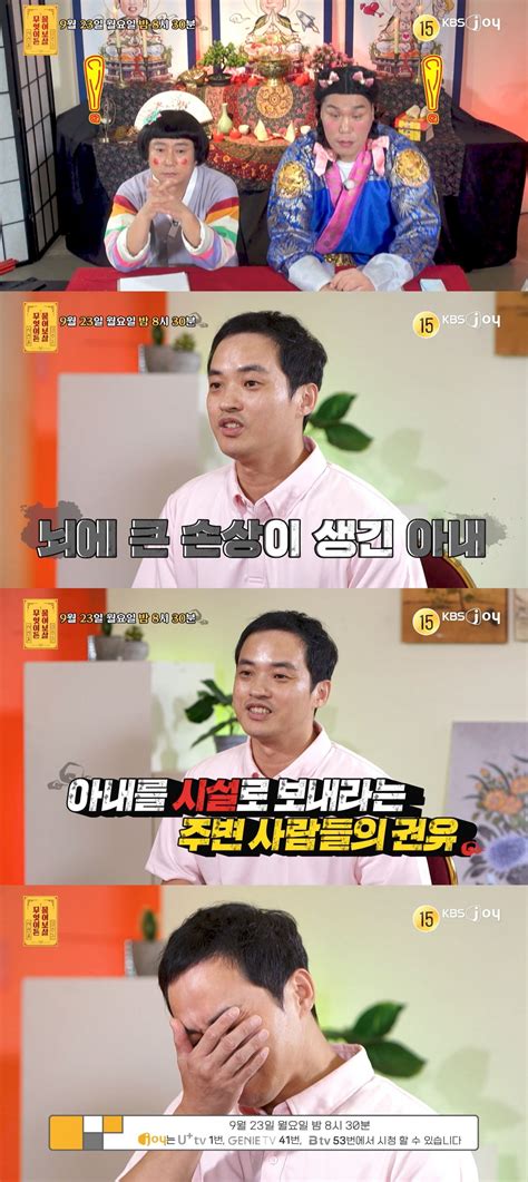 출산 중 식물인간 됐다지병도 없었는데 이수근 아내 어떻게 보내 물어보살