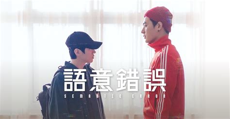 Semantic Error Streaming Tv Show Online