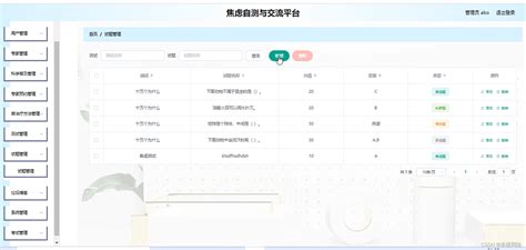 [附源码]java ssm计算机毕业设计焦虑自测与交流平台k43cf 源码 程序 数据库 部署 java焦虑自评表代码 csdn博客