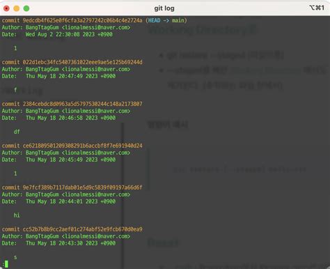[git] 파일의 삭제와 변경 및 이동