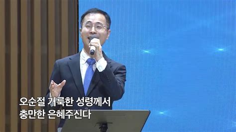 주일찬양 판교채플 2부 예배 200802 Youtube