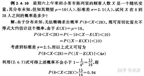 正态分布的3σ原则、切比雪夫不等式和贝努里大数定律 知乎