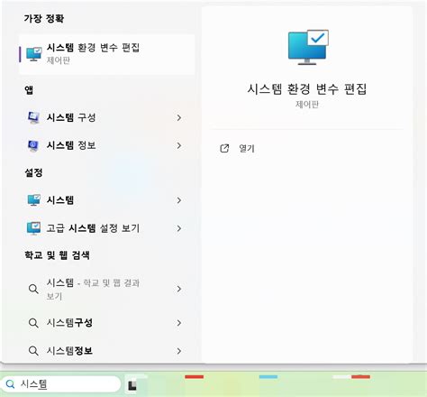 파이썬 pip install 에러 해결 윈도우 환경변수 path 설정 — 소처럼 코딩하기