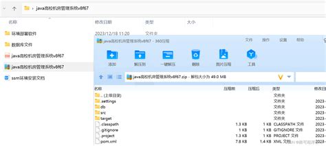 java高校机房管理系统 源码 开题报告 学校机房管理系统需求 csdn博客