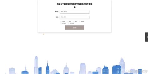 node js学院档案数字化管理系统程序 论文 可用于毕业设计 csdn博客