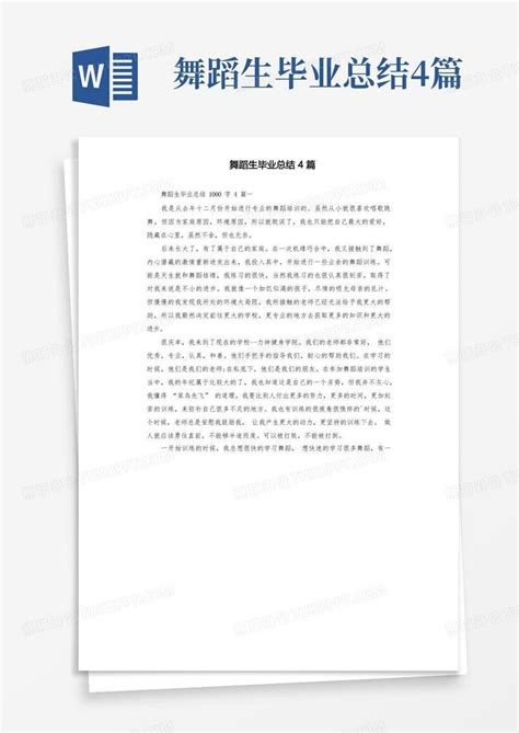 舞蹈生毕业总结4篇word模板下载编号lzamkdxd熊猫办公