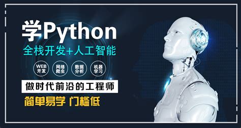 石家庄清美动漫软件职业技术学校学校 石家庄计算机培训 石家庄培训学校 python工程师