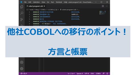 COBOL言語とは今でも使われている将来性はITの魔力