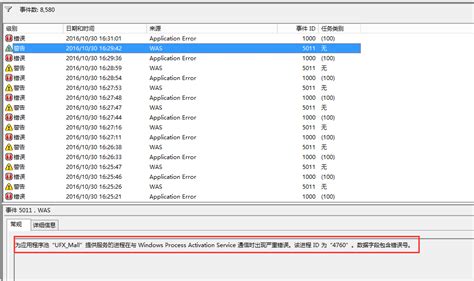 【终极解决方案】为应用程序池“xxx”提供服务的进程在与 windows process activation service 通信时出现严重