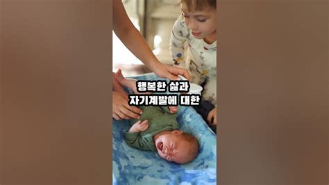 행복한삶과 자기계발 행복한삶자기계발삶의질향상마음가짐성장하는삶자기성찰동기부여인생조언행복해지는방법목표설정자신감향상긍정적인마음성공습관스트레스해소삶의목적