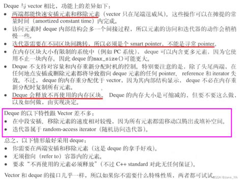 每日学习笔记：c stl 的队列deque csdn博客