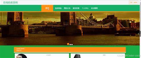 在线拍卖基于javavue的在线拍卖管理系统源码数据库文档在线拍卖系统源码 Csdn博客