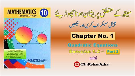 Class 10 Math Chapter 1 Exercise 12 Part 2 Exercise 12 Class 10 Part