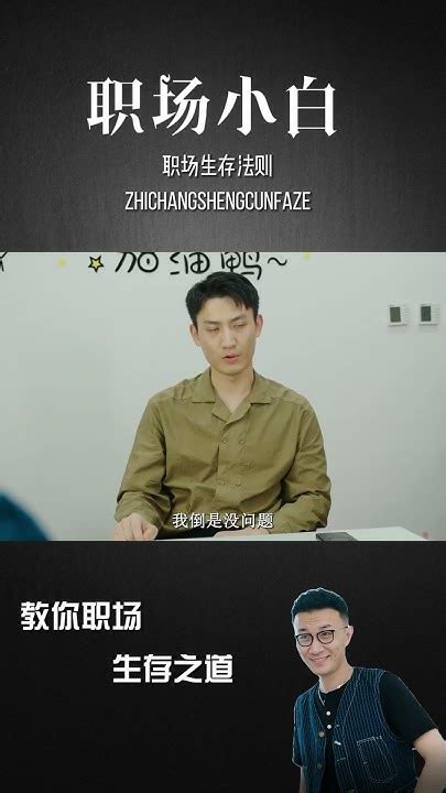 绿茶婊领导不让员工休息！自己却出去玩！还不给加班费！（2） Shorts 职场小白 Shortdrama Youtube