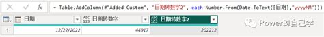 【pq数据清洗】m语言中的数据类型转换函数 知乎