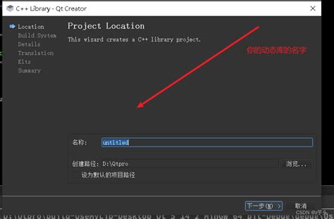 qt动态库及静态库的编写的使用 qt pro 创建静态库 csdn博客