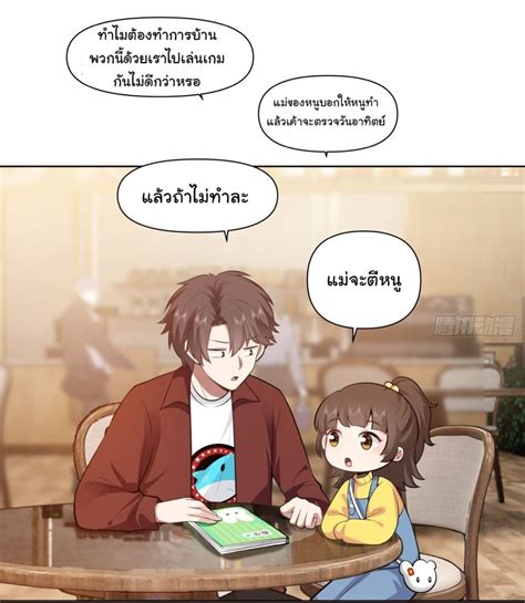 อ่าน I Really Dont Want To Be Reborn ตอนที่ 179 179 Th แปลไทย Niceoppai