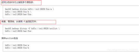 一篇文章彻底搞定跨集群跨版本distcp的使用 知乎