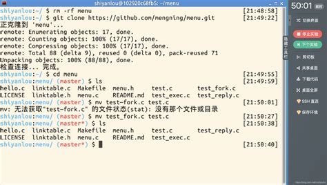 使用gdb跟踪分析fork、execve和schedule等系统调用的执行过程 第1关 系统调用fork和execve的跟踪分析 csdn博客