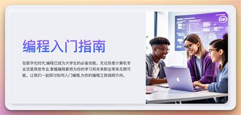 大学新生编程入门指南 选择语言、制定计划、避免陷阱 大学生编程入门指南 选择语言、制定计划与避免陷阱 csdn博客