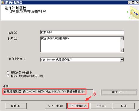 SQL SERVER 设置自动备份数据库 吴仕华 博客园