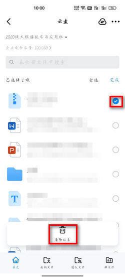 如何删除已经上传到钉钉的文件360新知