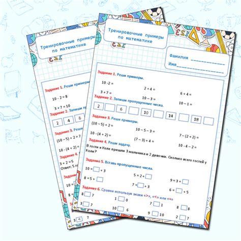 Тренировочные примеры по математике 1 класс для повторения и закрепления