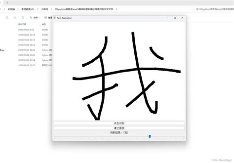 106python语言含lenet5等多种卷积神经网络识别中文汉字 基于cnn lenet5 文字识别 csdn博客