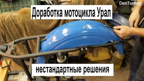 Мотоцикл Урал 650 Полная доработка часть 8 Крылья, электричество - YouTube