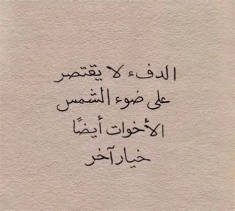 اللهم أِخوتي لِآخر يوَم في عُمري English Vocabulary Words Arabic