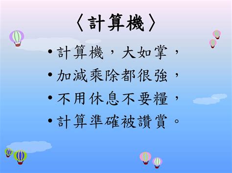 地利亞修女紀念學校﹙協和﹚ 中國語文﹙非華語學生﹚科 科主任 叢麗明 ppt download