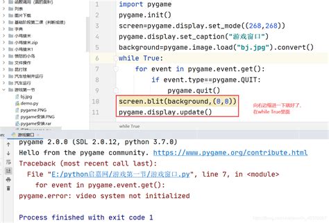 Pygameerror Video System Not Initialized的解决办法 Csdn博客