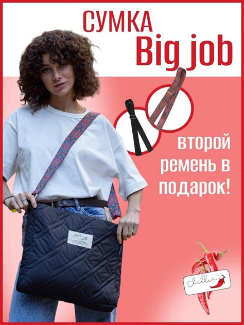 Chillinbags / Сумка шоппер женская через плечо, большая, для ноутбука ...