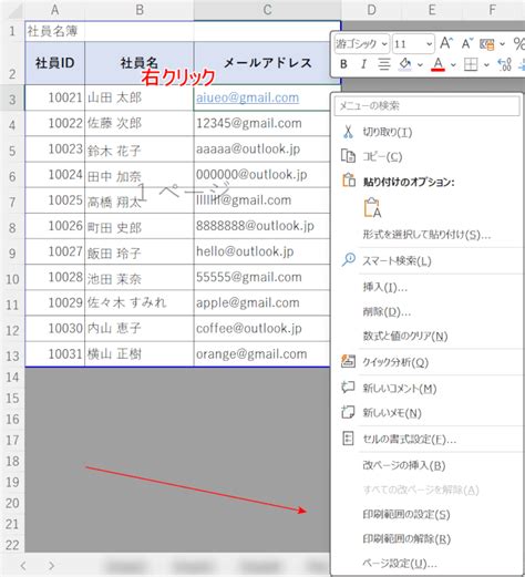 エクセルでハイパーリンクを右クリックしても削除オプションが表示されない｜office hack