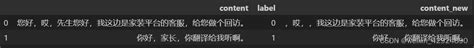 Python 文本处理记录python文本处理 Csdn博客