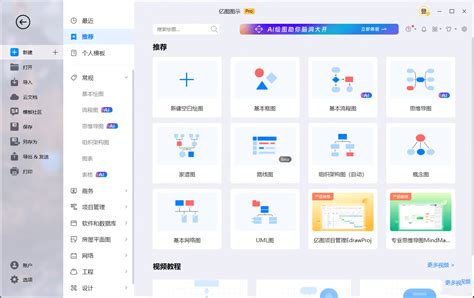 Wondershare EdrawMax 亿图图示 13 0 2 中文版