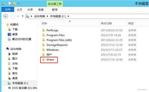 win server 2012 r2 配置文件服务器 基础 windows server 2012 r2 csdn博客