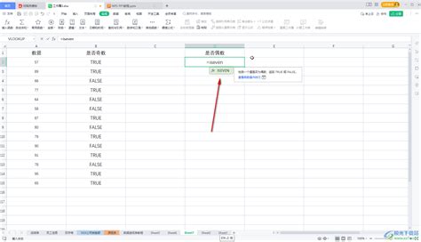 WPS Excel中如何快速判断奇偶数 WPS表格中使用函数快速判断奇偶数的方法教程 极光下载站
