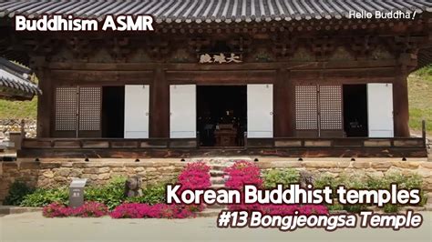 불교 Asmr 한국의 불교 사찰 안동 봉정사 휴 13 불상 명산 여행 문화 힐링 평화 Youtube