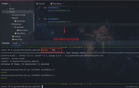 Pytest测试框架 基本功能使用详解python进阶 Csdn专栏