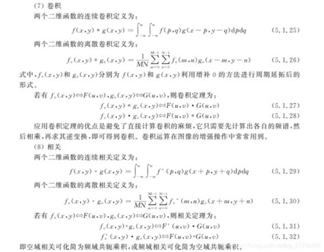 使用python Numpy 进行二维傅里叶变换 和 图片自相关图片的自相关系数 Csdn博客