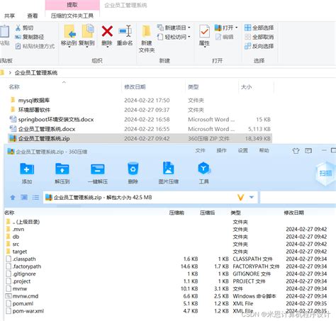 Java毕业设计企业员工管理系统（springbootmysqljdk18maven339）java程序设计公司员工系统管理 Csdn博客